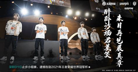 Dyg没上久诚遭到反噬，无缘世冠后，久诚粉丝狂喜：解散吧比赛