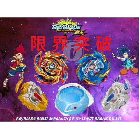 Takara Tomy Beyblade Burst Superking B 174 Limit Break Dx Set Shopee
