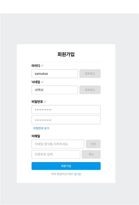 GitHub Jooyong Boo Samuksa