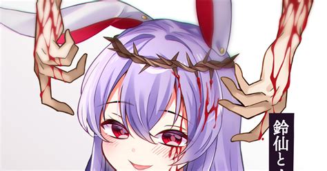 東方project 【東方名華祭17 新刊サンプル】鈴仙とカルぺディエム 盟々のマンガ 漫画 鈴仙・優曇華院・イナバ 純狐 Pixiv