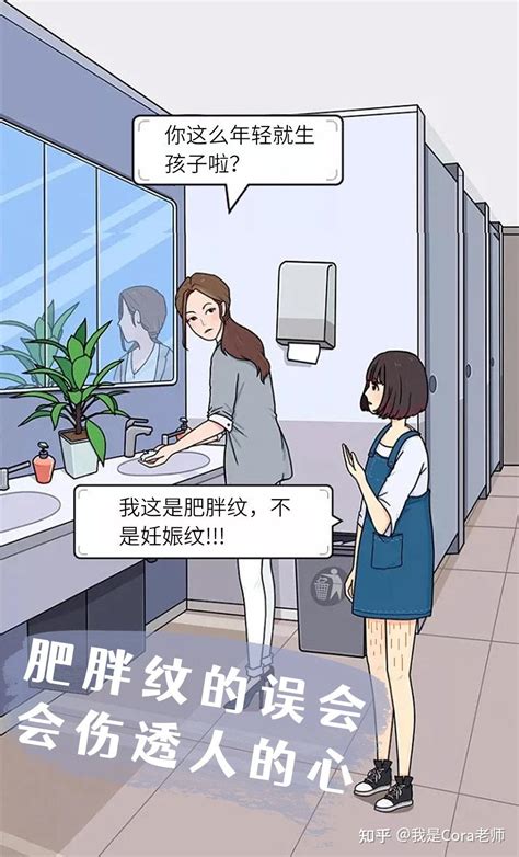 为什么不胖也会长肥胖纹？揭秘肥胖纹的背后 真凶” 知乎