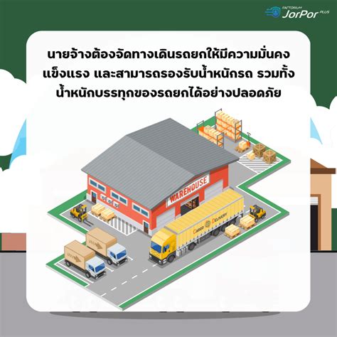 หลักการใช้ รถยก Forklift อย่างปลอดภัย