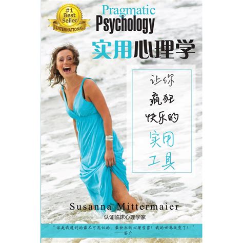 access書籍系列～实用心理学 pragmatic psychology （簡體中文版本 現貨供應 ac專書） 蝦皮購物
