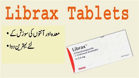 Librax Tablet Librax Tablet Uses In Urdu Chlordiazepoxide 5mg Youtube