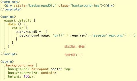 Backgroundimage 路径问题 Vue 图片的引入方式 王二疯 博客园