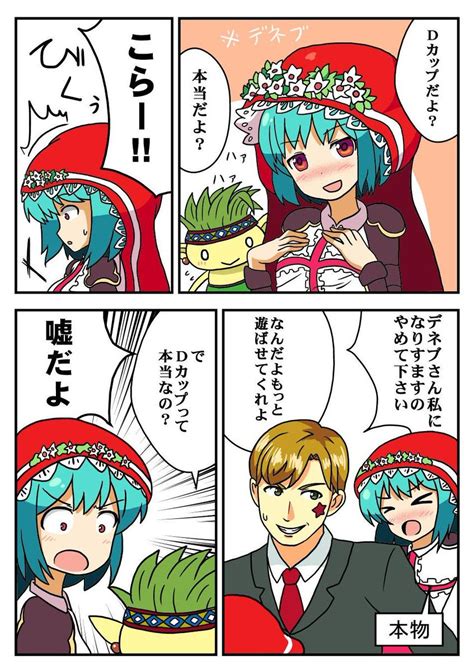 「グナイゼナウちゃん 」ずんぐりむっくり太郎の漫画