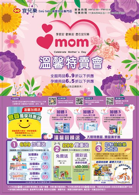 宜兒樂婦嬰用品店 宜兒樂溫馨特賣會於本日56五全面開跑囉🎉🎉🎉 全新改版 全新dm上架囉~~