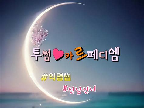 익명 익명썸 304050 7080 전국 BAND
