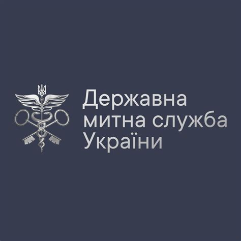 Всеукраїнський Митний Forum