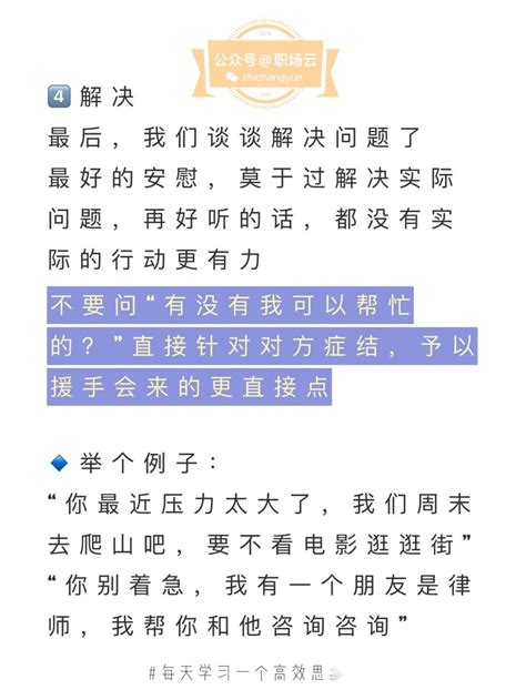 【万能安慰】如何恰到好处的安慰别人 知乎