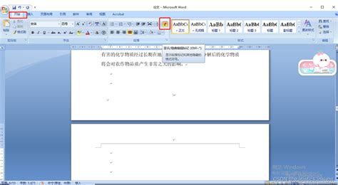 在同一个word文档中即有横向排版又竖向排版页面，如何操作？ 同一篇word有横版有竖版 csdn博客
