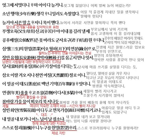 규원가 허난설헌 해석 해설 분석 정리 네이버 블로그