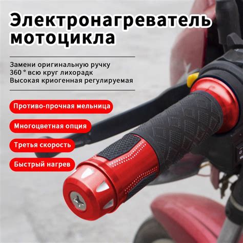 Мотоцикл горячие ручки ATV скутер электрические ручки с подогревом 12V ...