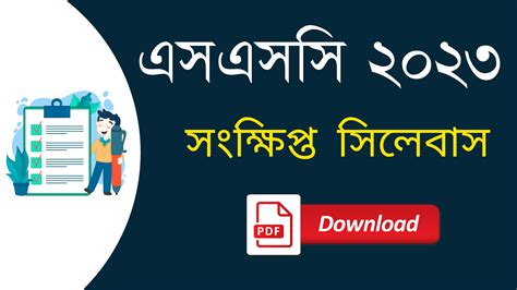 Ssc 2023 Short Syllabus Pdf Download Free Ssc 2023 New Short Syllabus Download Shikkha360
