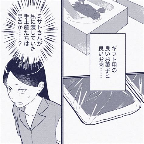 「私への手土産も…？」盗人ママの噂話には心当たりがあり… 42 ママ友は盗人 リアコミ