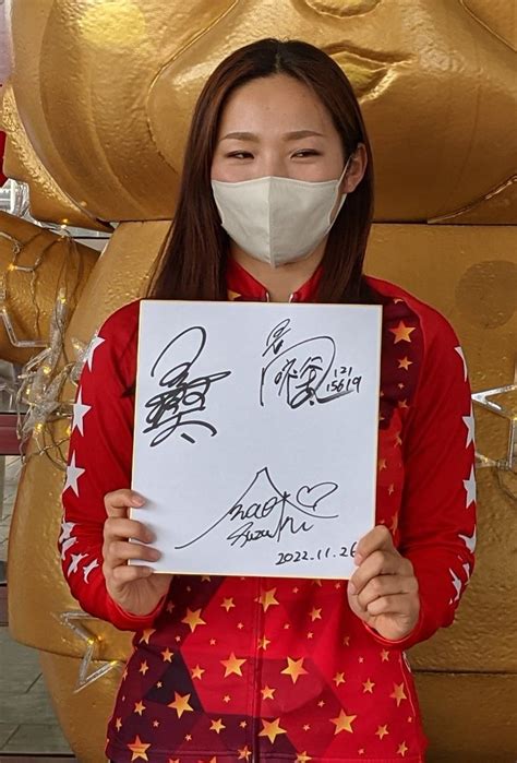 生一丁ボーイズ（静岡の4番車） On Twitter 奈央ちゃん 深谷選手 優勝 おめでとうございます特に深谷選手 次回 静岡記念 優勝
