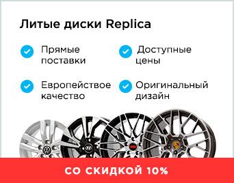 Литые диски Replica (Реплика) оригинал — купить на сайте Склад Колес