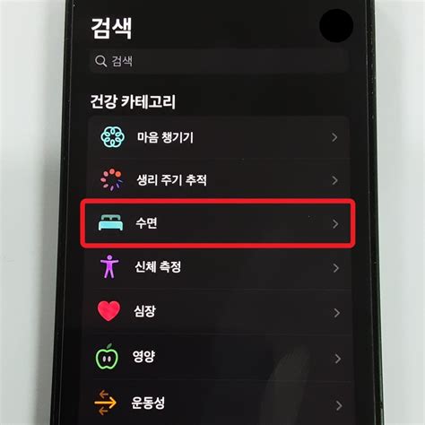 아이폰 집중모드 끄기 해제 방법은