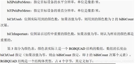 bmp文件结构读写操作 图文 c实现 bmp图像写操作 csdn博客