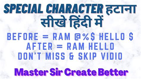 How To Remove Special Character From Celland Sheet Of Excel Excel Vba Magic हिंदी में Youtube