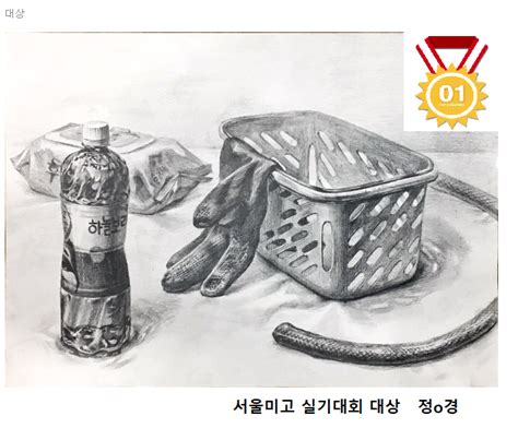이후미술학원 소식 2019년도 서울미고 실기대회 수상명단