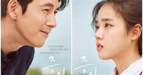 증인 마주 본 정우성 김향기 눈빛 만으로 따스한 울림