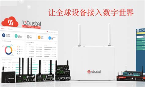 工业物联网解决方案提供商鲁邦通完成c轮融资，毅达资本领投智能电梯企业