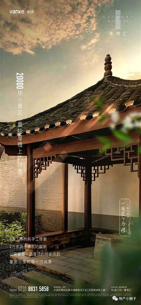 作品万科瑧湾汇 精选视觉作品大赏 10