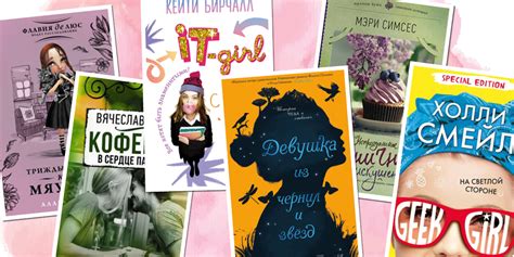 18 летних книг, которые должна прочитать каждая девушка | theGirl