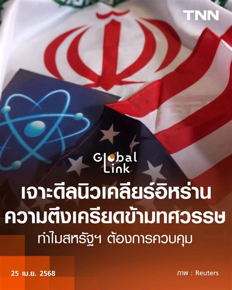 Tnn Online คุณนิรัชญา หมอนทอง ผู้ประกาศ Tnn ข่าวดึก กล่าว คำอวยพร ใน