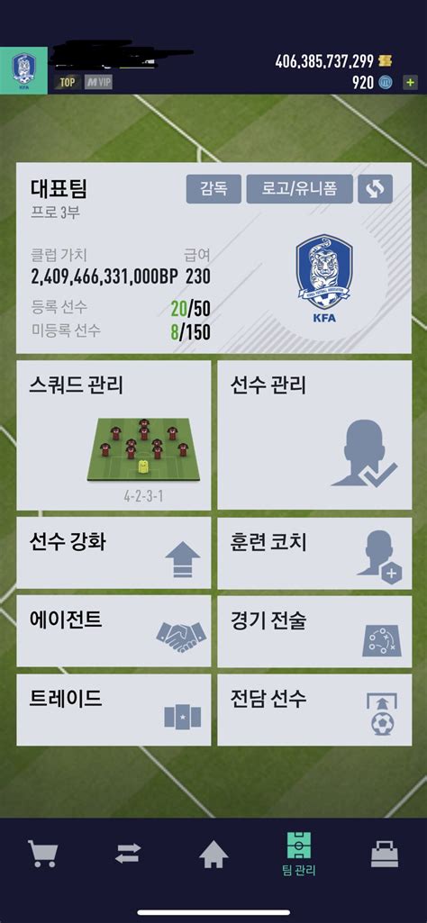 Fc 온라인 인벤 2조8천억 계정 팝니다 Fc 온라인 인벤 득템강화 자랑 게시판