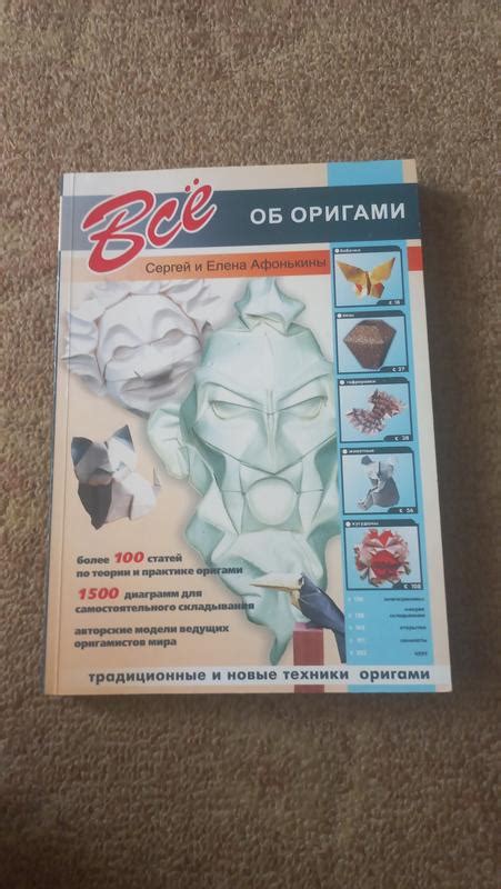 Все про оригамі — ціна 350 грн у каталозі Дім та хоббі Купити товари для спорту за доступною