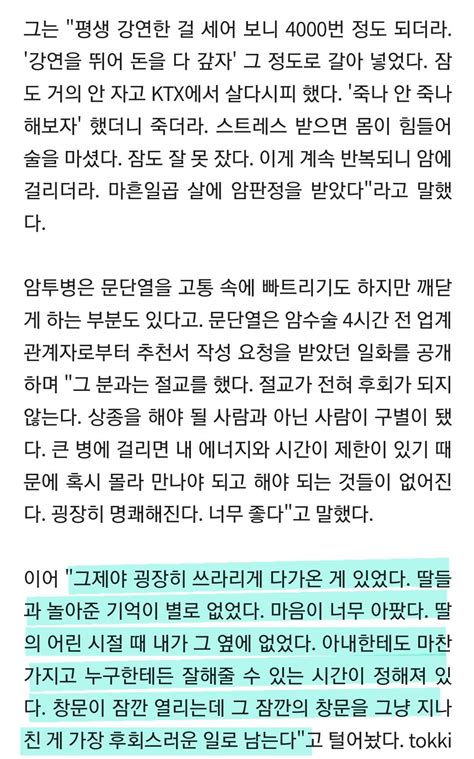 Eastsidestory 영어강사 문단열