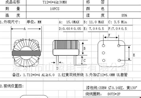 厂家供应双绞视频线用磁环电感 电子元器件 维库仪器仪表网