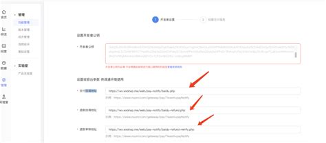 百度小程序发布支付参数的回调地址如何设置 微科网络科技
