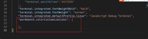 vscode终端背景颜色修改以及报错信息颜色修改