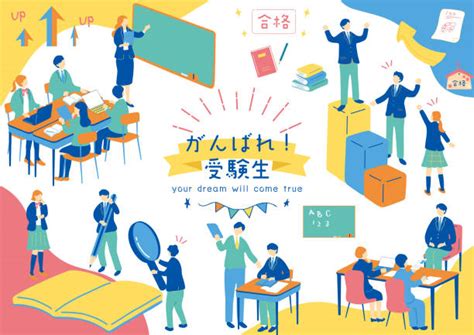 7300点を超える受験 合格のイラスト素材、ロイヤリティフリーのベクター素材グラフィックスとクリップアート Istock