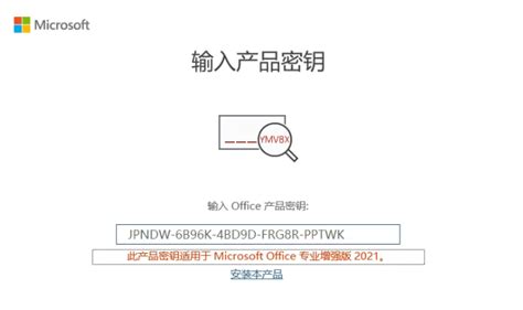 Office2019如何更新到2021版本（图文详解） 升级office