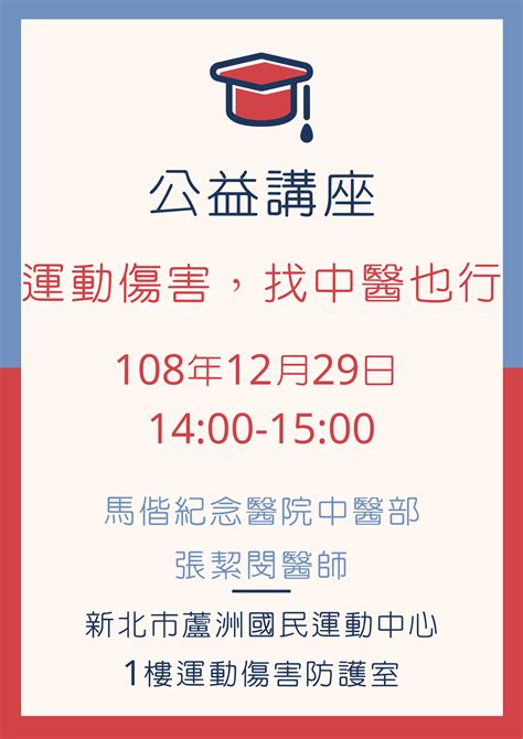 🗣各位朋友們 舊經營者 新北市蘆洲國民運動中心