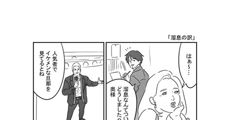 自己投影 「溜息の意味」 ※自己投影 夢漫画 伊藤龍ラチ 筋肉漫画家のマンガ 漫画 夢女子 夢漫画 Pixiv