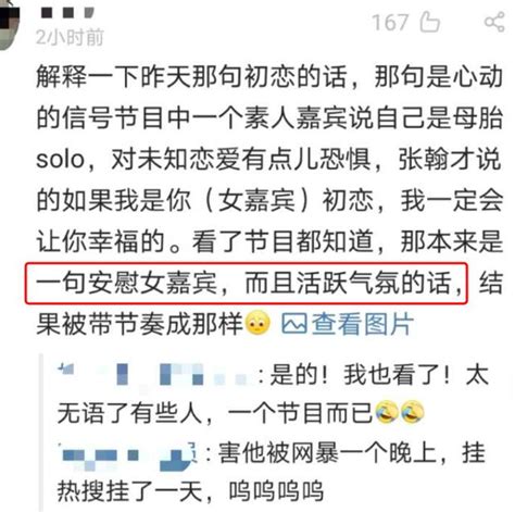張翰與女星甜蜜互動，網友直呼兩人快在一起！所帶腕錶疑45萬 每日頭條