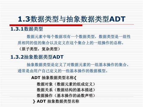 Ppt 第一章 绪论 Powerpoint Presentation Free Download Id5930389