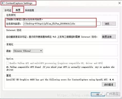contextcapture smart3d 集群处理详解及错误盘查