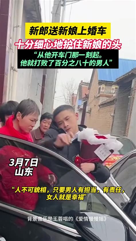 新郎送新娘上婚车，十分细心地护住新娘的头
