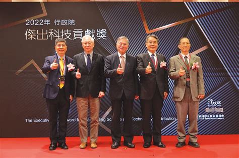 政院傑出科技貢獻獎 表揚優秀人才 投資理財 工商時報