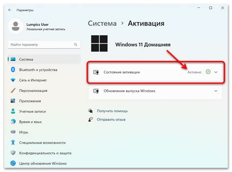 Как проверить активацию в Windows 11