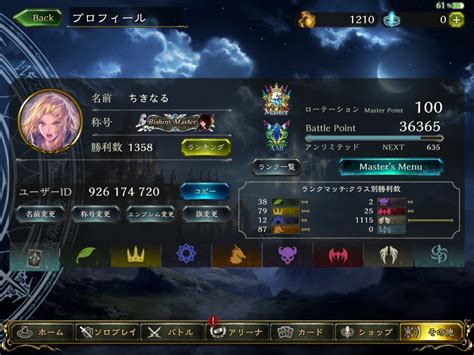 シャドバnot自作 Part 96 ”やっときました。ビショップレジェンド” 元seのニートがゲーム開発者を目指す