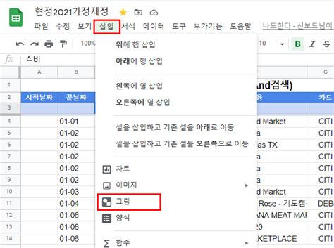 구글 스프레드시트에 Font Awesome 아이콘 넣기 차로여행