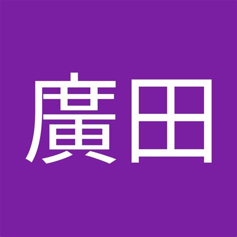 廣田祥太郎 Youtube