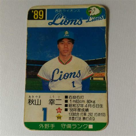 タカラ プロ野球カード 秋山幸二選手 メルカリ